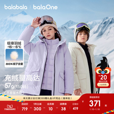 巴拉巴拉儿童羽绒服男童2025新款