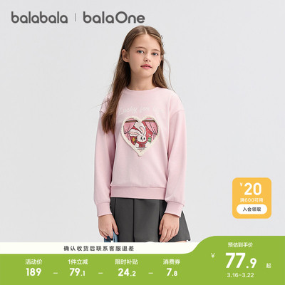 巴拉巴拉balaone卫衣女甜美上衣