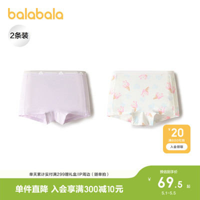 巴拉巴拉内裤女童四角短裤两条装