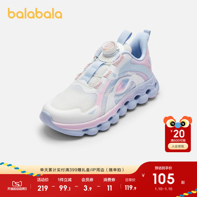 巴拉巴拉运动鞋女童鞋透气跑步鞋
