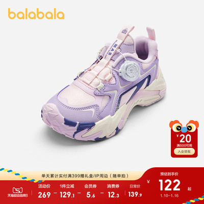 巴拉巴拉运动鞋女童透气防滑网布