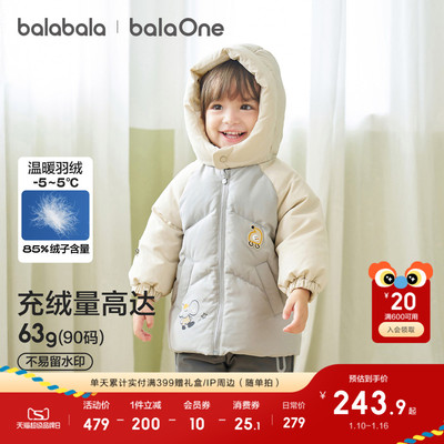 巴拉巴拉儿童羽绒服保暖宽松连帽