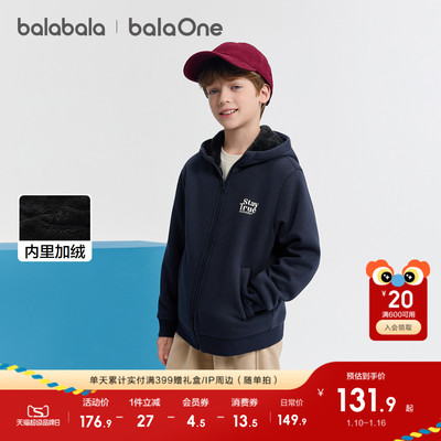 巴拉巴拉儿童外套珊瑚绒加绒保暖