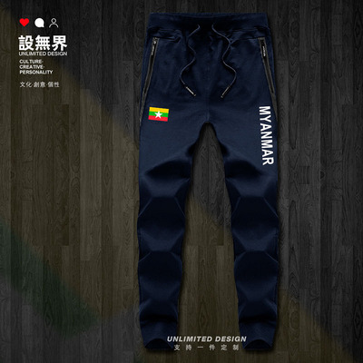 缅甸Myanmar国家足球亚洲球长裤