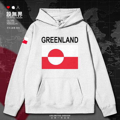 格陵兰岛Greenland国家连帽卫衣