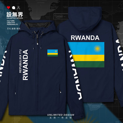 卢旺达Rwanda国家薄款足球冲锋衣