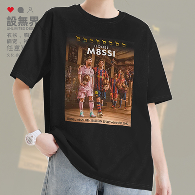 球王梅西messi第8次金球短袖T恤