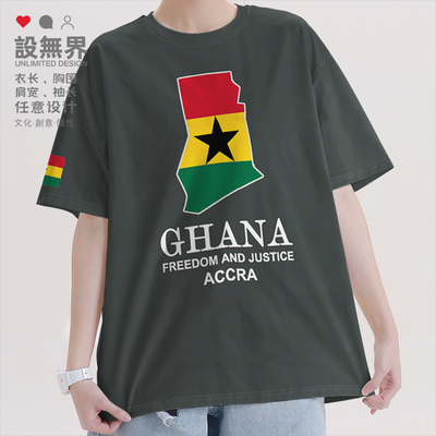 加纳Ghana国家地图纯棉夏短袖T恤
