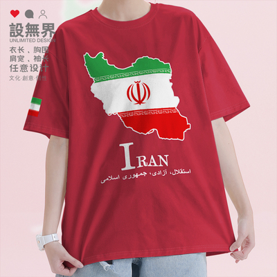 伊朗Iran国家地图纯棉半短袖T恤