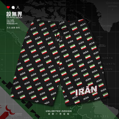 伊朗Iran国旗标志国家大码运短裤
