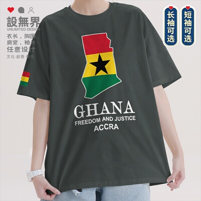 加纳Ghana国家地图纯棉夏短袖T恤