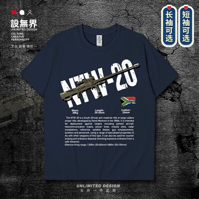 南非NTW20狙击步枪武器军短袖T恤