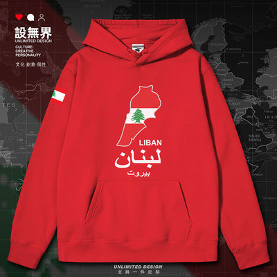 黎巴嫩Lebanon国家地图i连帽卫衣