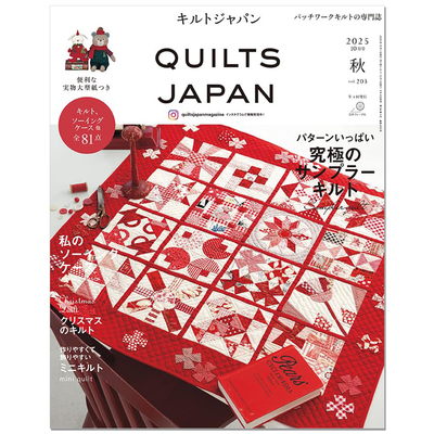 【现货】キルトジャパン2025年10月号秋 QUILTS JAPAN 拼布被子 秋季氛围图案针线活 生活资讯期刊杂志 赐宏原版