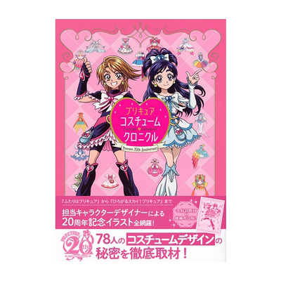 Precure光之美少女服装编年史