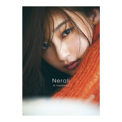 吉川爱写真集 Neroli 进口原版 吉川愛写真集 Neroli 連続ドラマWフィクサー Season1女主演