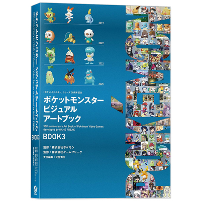 预-售 宝可梦游戏30周年官方艺术设定集 3 ポケットモンスター スタービジュアルアートブックPokémon 30th anniversary Art Book