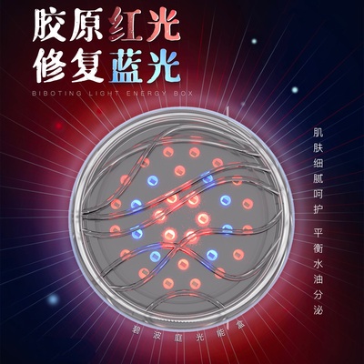 碧波庭养生仪器配件｜光能盒｜二代罩杯串杯专用