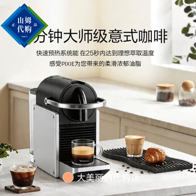 NESPRESSO/奈斯派索 Pixie D62
