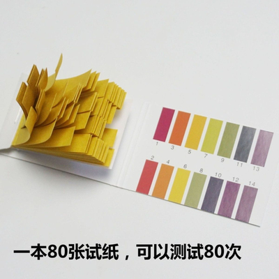 精准测量水质PH值试纸高精度酸碱性检测广泛适用测试工具