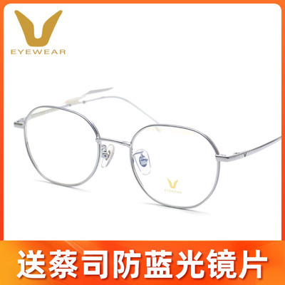 薇帕V牌时尚个性钛合金全框