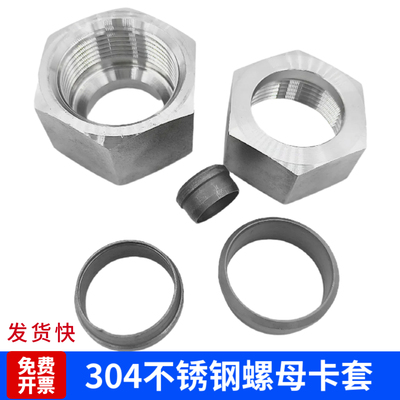 液压高压管金属卡套接头卡箍螺母套装接管NL卡芯RL重型NSRS不锈钢