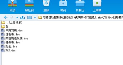 四层楼电梯自动控制系统的设计(说明书+DWG图纸)
