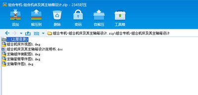 组合机床及其主轴箱设计及代画计算精品店长推荐包邮新款正品