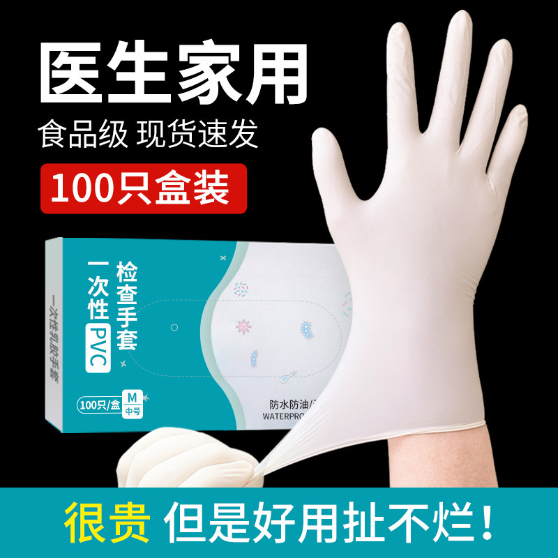 一次性乳胶手套PVC食品级专用厨房丁腈丁晴手术硅胶橡胶纹绣洗碗
