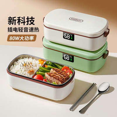 【热饭神器】新插电自热保温饭盒