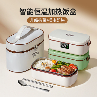【智能恒温】可插电自带加热饭盒