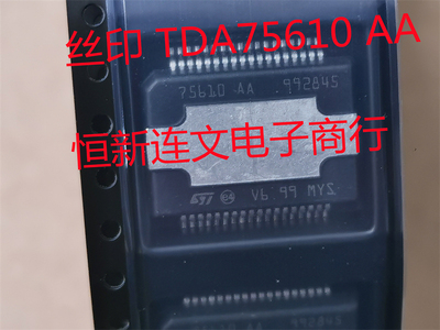 TDA75610AA  75610AA 汽车电脑板功放音频芯片 进口现货可直拍