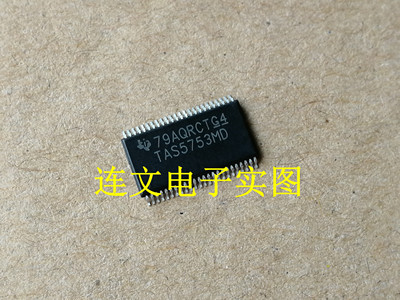 TAS5753MD  TAS5753MDDCAR TSSOP48 功放音频芯片 进口现货可直拍