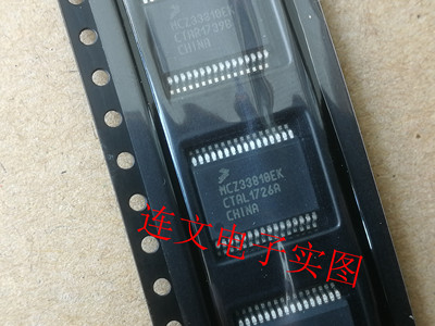 MCZ33810EK汽车电脑板芯片