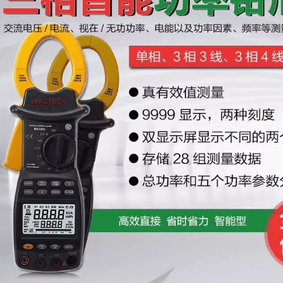 MS2205视在功率计谐波功率表华仪