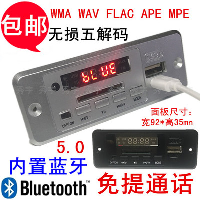 包邮解码器蓝牙音频无损