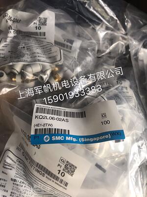 SMC日本进口原装正品接头 KQ2L06-01ASKQ2L06-02AS 现货假一罚十
