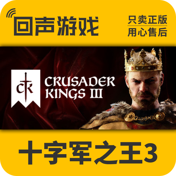 Steam正版激活码十字军之王3王国风云3 Crusader Kings III新DLC_虎窝淘