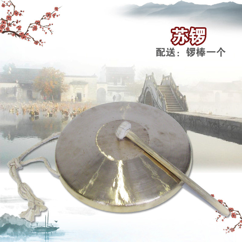 木森乐器26cm苏锣虎音锣低音锣开道锣纯铜锣鼓乐器三句半道具人气