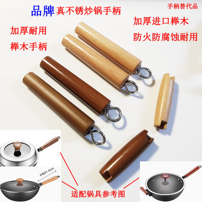 适配苏泊尔炒锅把手手柄锅柄