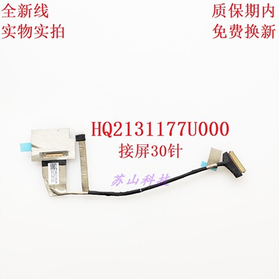 联想LENOVO Yoga 7-16IRL8 ARP8 2023 NB6380B HQ2131177U000屏线