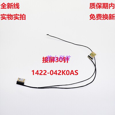 ASUS华硕Vivobook 15 X1502无畏X1502VA屏线屏幕排线1422-042K0AS