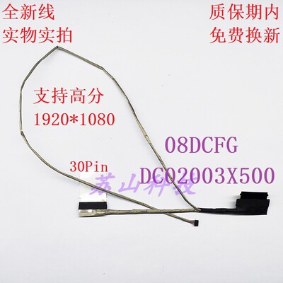 适用戴尔DELL 15-3511 3510 3515屏线08DCFG DC02003X500屏幕排线