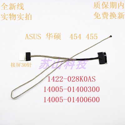 华硕X455 LD K A455 L F455L W419L Y483L屏线14005-01400600排线