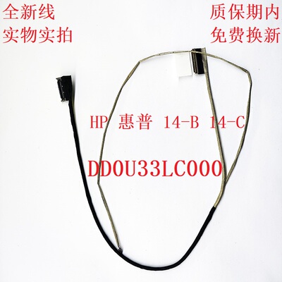 惠普屏线DD0U33LC02014-B004