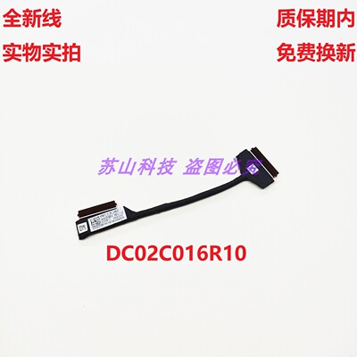 惠普HP Envy Laptop 17-da TPN-C176 kpm72 IO线 排线DC02C016R10