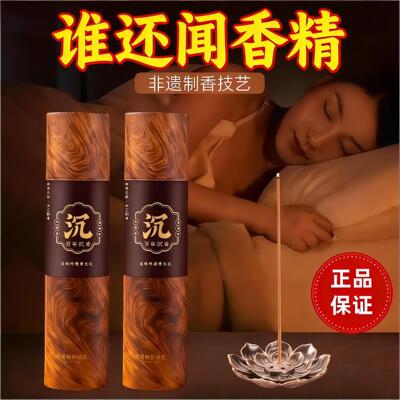 天然百年沉香线香檀香熏香家用