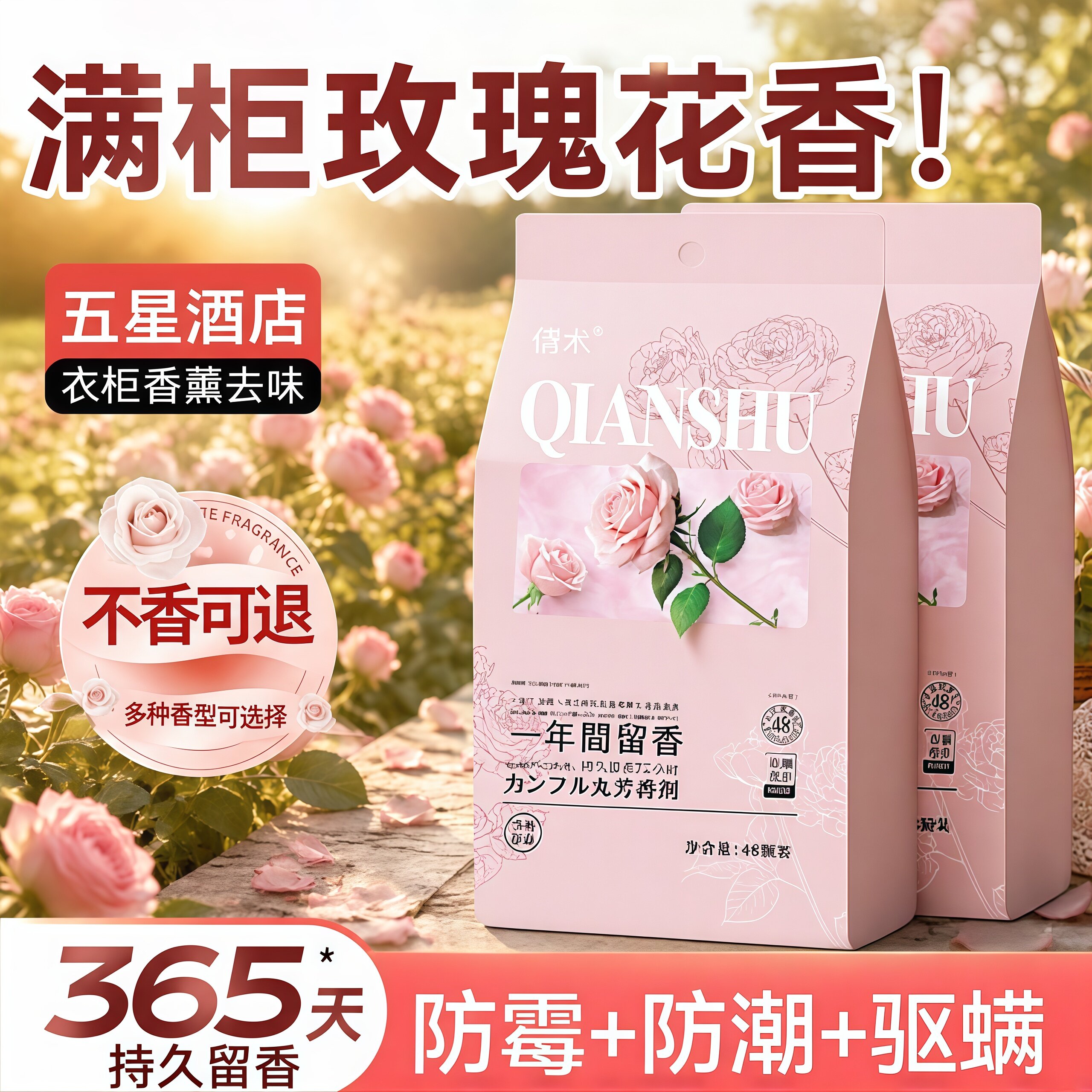 花香樟脑丸衣柜除味留香衣物防虫驱虫防霉包防蟑螂球防蛀片除螨片