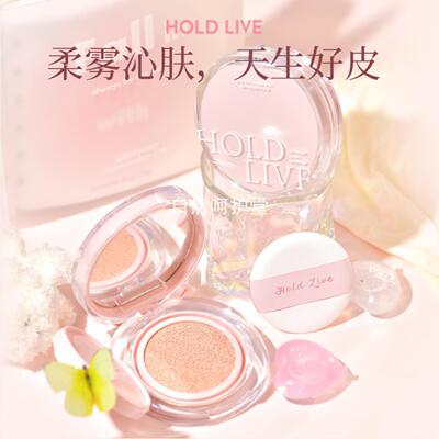 HOLDLIVE柔雾焕颜气垫霜BB霜轻薄