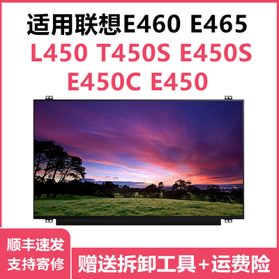 联想thinkpade460液晶屏